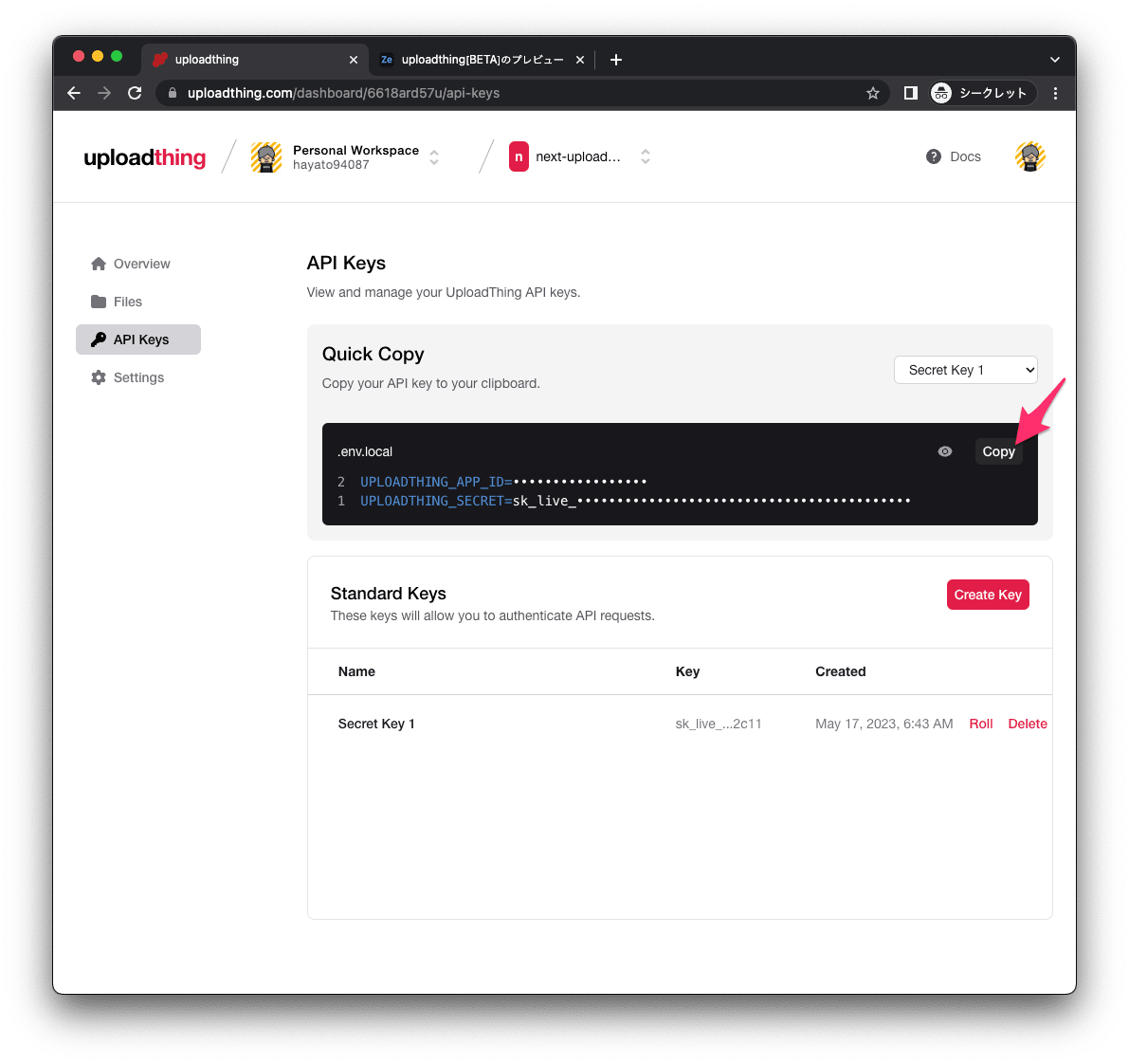 新しいファイルアップロードサービスのuploadthing[BETA]を利用した