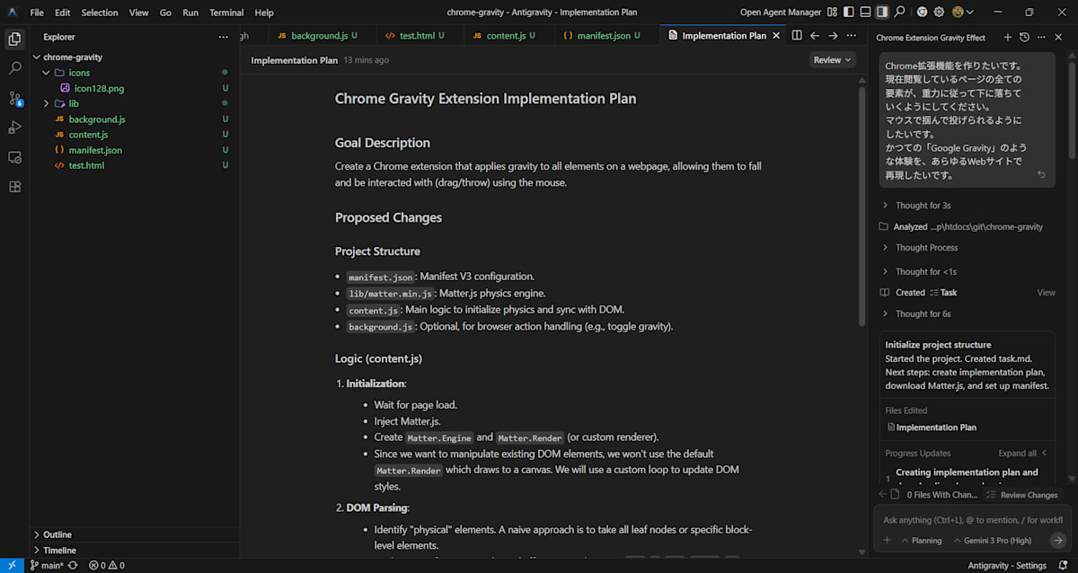 Google AntigravityでGoogle Gravityを作ってみた