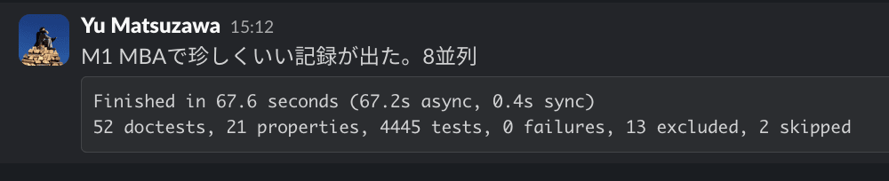 w:800 mix test実行時間