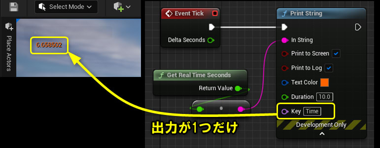 【BP】Print String｜Unreal Engine 5から始める C++ & Blueprint
