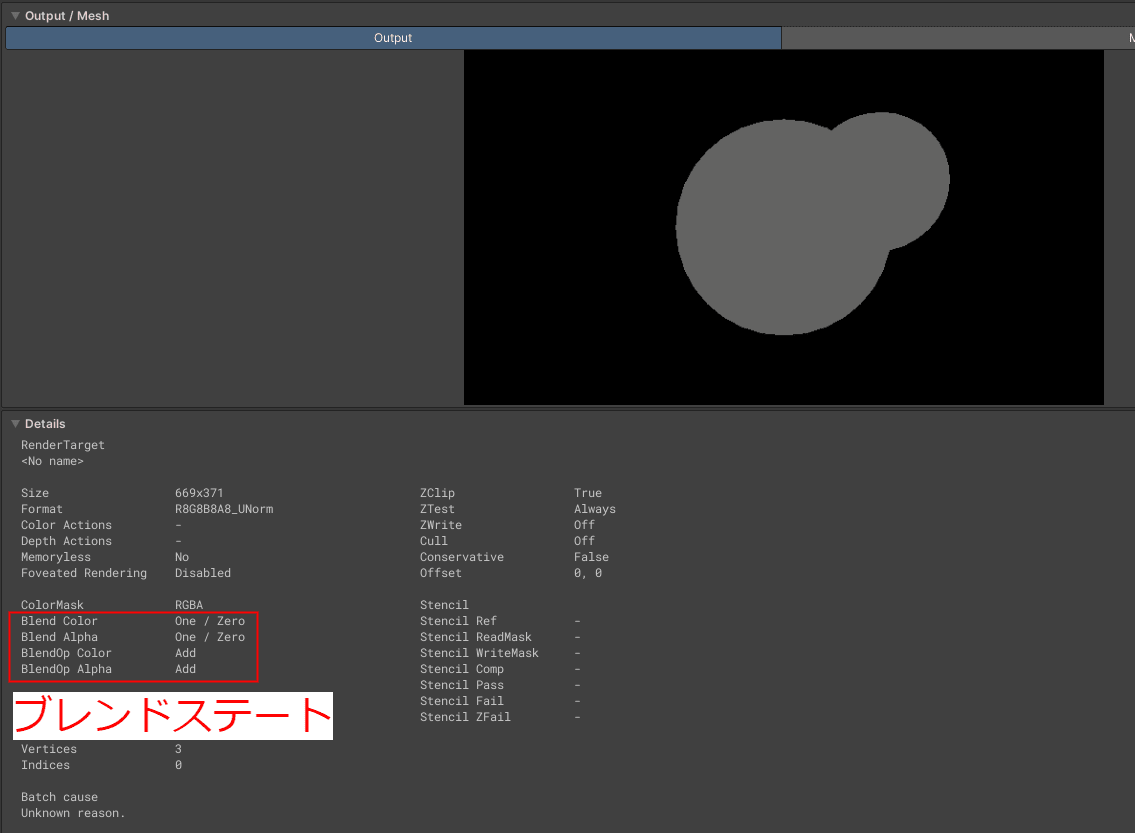 【URP】MRTのブレンドステートの個別変更