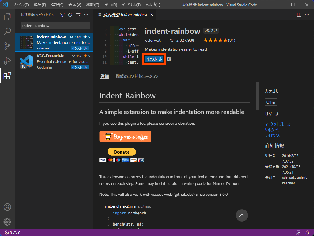 環境構築 #3：VS Code｜Sphinx の使い方
