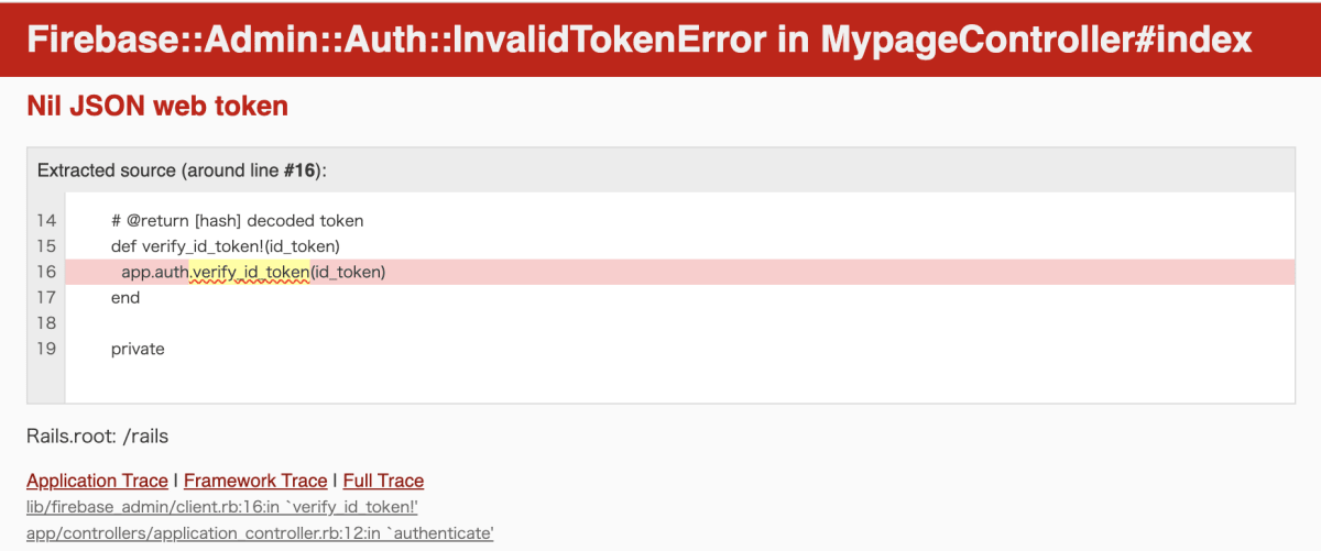 Rails HotwireでFirebaseの認証トークンを使う方法