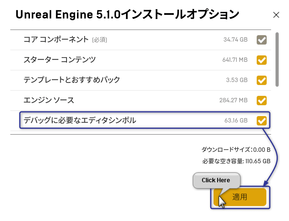 Visual Studio 2022のセットアップ｜Unreal Engine 5から始める C++ & Blueprint