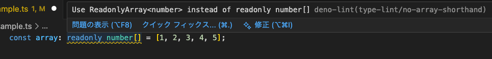 Deno Lint Plugin で T[] を Array にさせる
