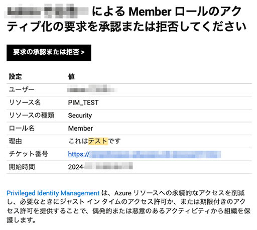 Microsoft EntraIDのPIMでの特権管理を、他SaaSも含めてやってみた