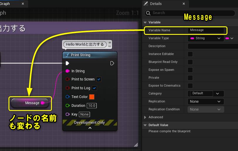 【BP】Variable（変数）｜Unreal Engine 5から始める C++ & Blueprint