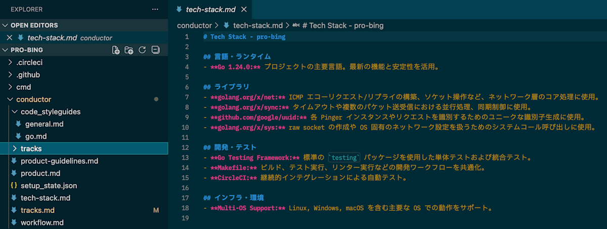 Gemini CLI Conductor で始めるコンテキスト駆動開発（CDD）入門