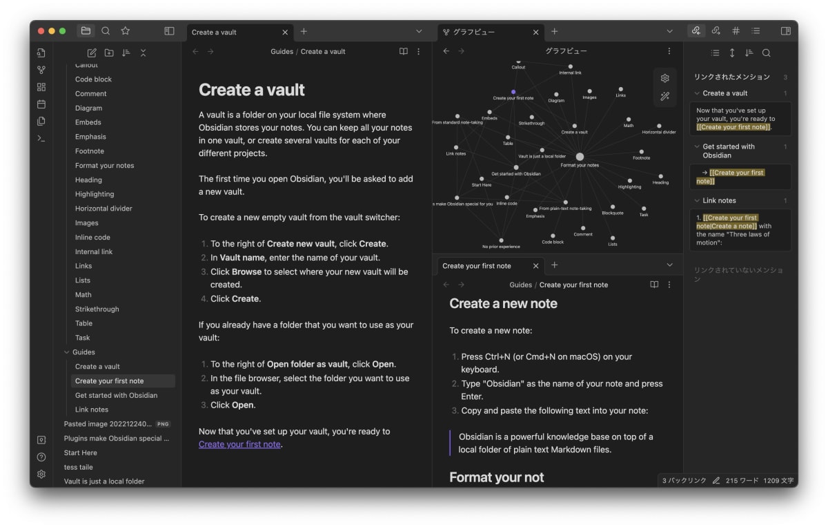 Obsidian とは｜Obsidian.Zenn