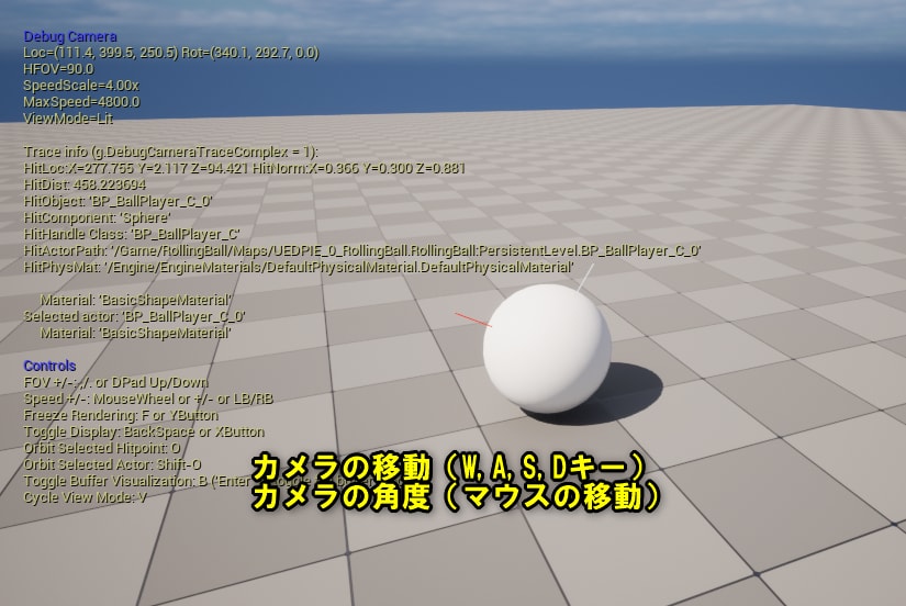 GameModeを設定し、DefaultPawnクラスを変更する
