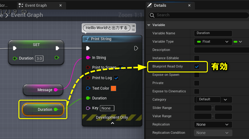 【BP】Variable（変数）｜Unreal Engine 5から始める C++ & Blueprint