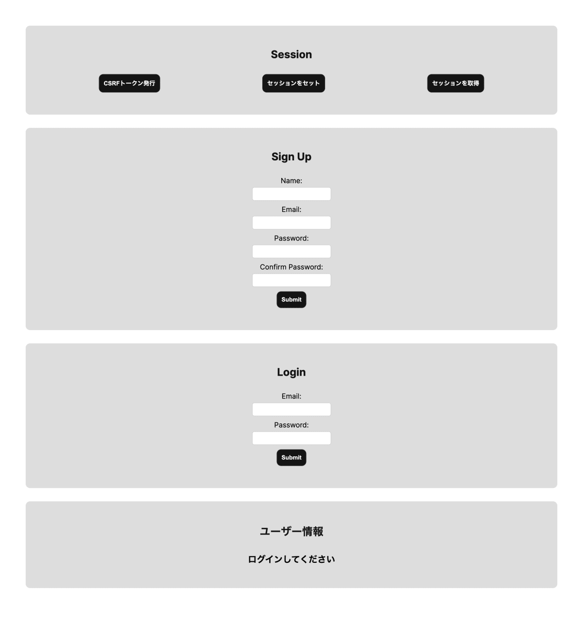 SessionとCookieの学習がてらCSRF対策を手動でやってみた