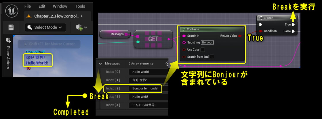 【BP】Flow Control（Loop）｜Unreal Engine 5から始める C++ & Blueprint