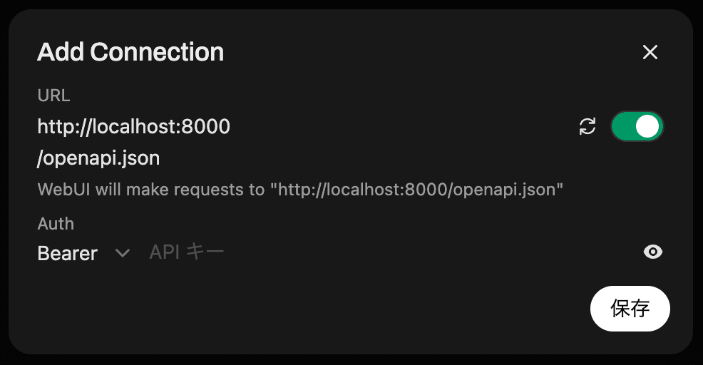 Open WebUI で MCP してみた