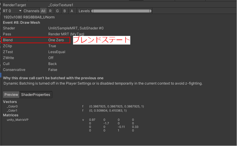 【URP】MRTのブレンドステートの個別変更