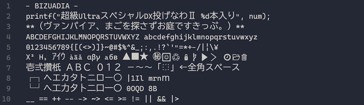特別におすすめしたりはしないプログラミング向きの日本語フォント集