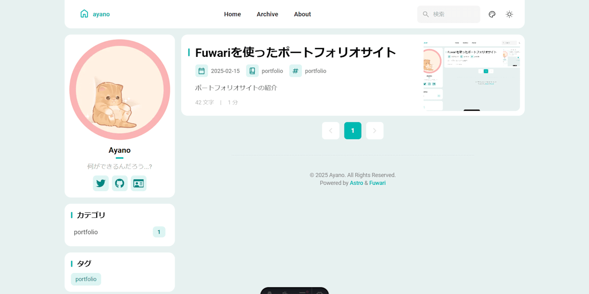 Fuwariのカスタマイズ：Astroでポートフォリオサイトを作る