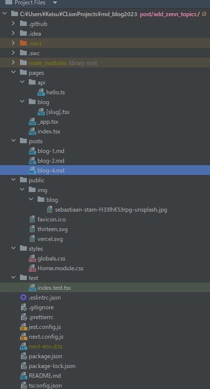 Next.js + TypeScriptでブログを作成する【完全初心者向け】