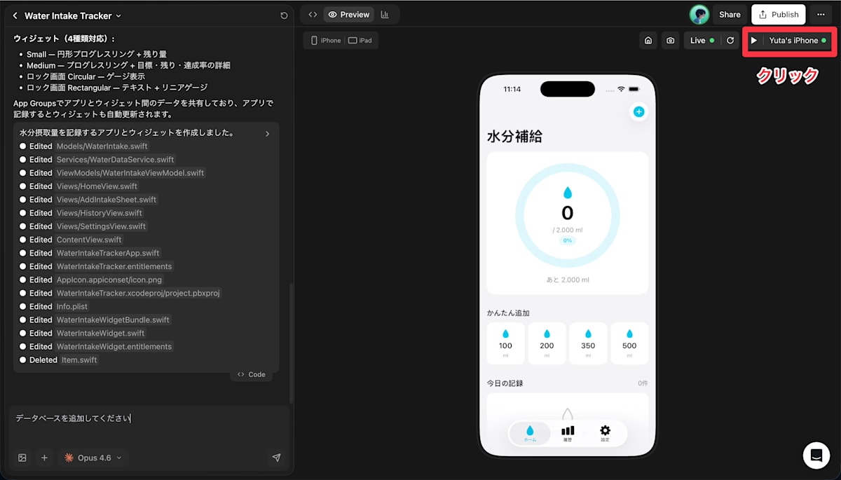 Rork Max登場 — ブラウザだけでSwifアプリを作れる時代が来た