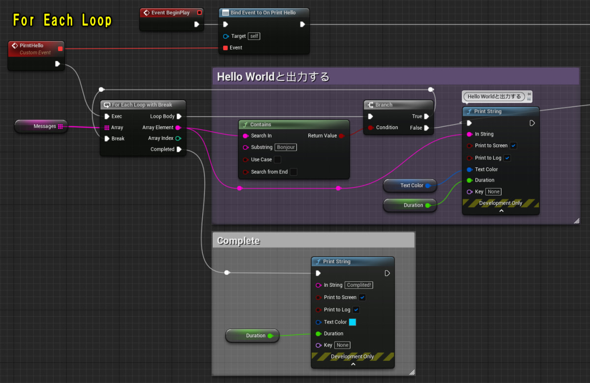 【BP】Flow Control（Loop）｜Unreal Engine 5から始める C++ & Blueprint