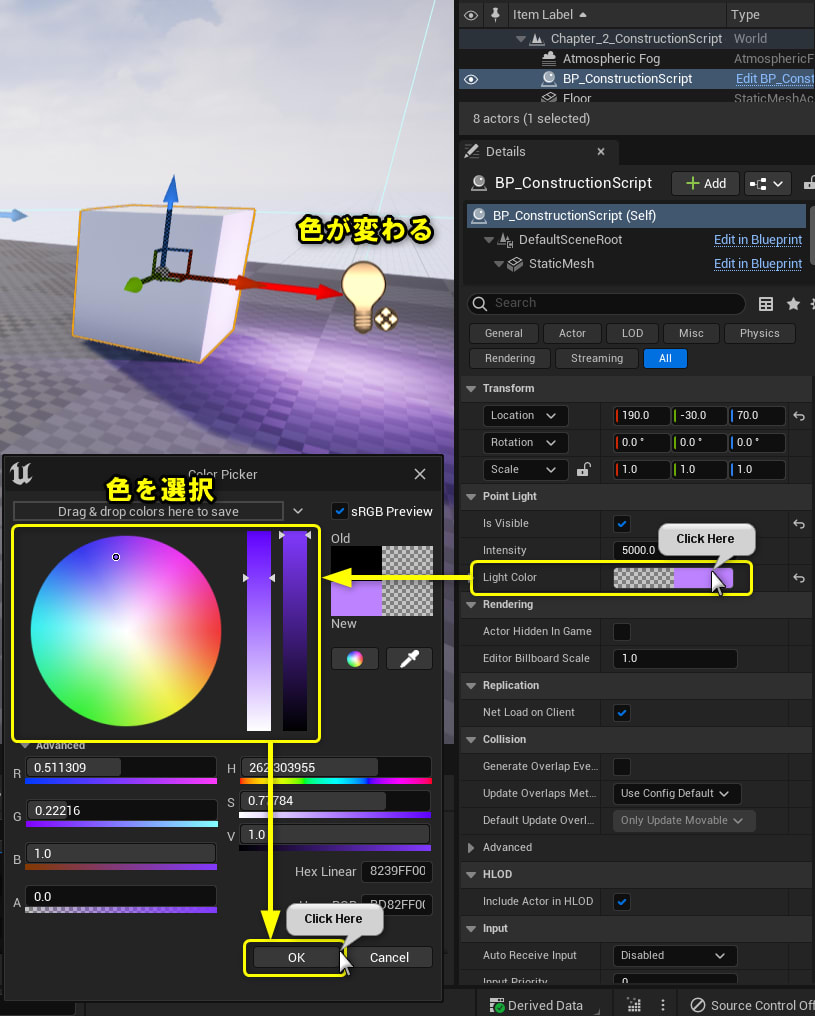 【BP】Construction Script｜Unreal Engine 5から始める C++ & Blueprint