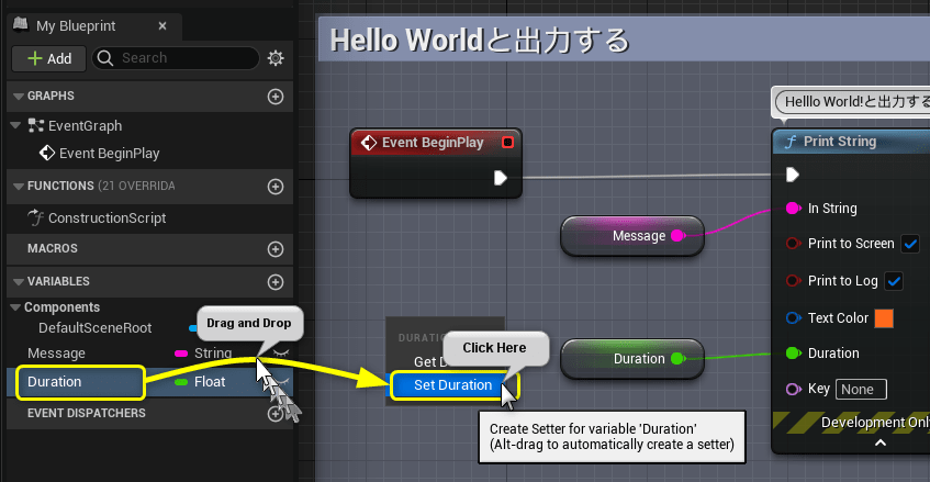 【BP】Variable（変数）｜Unreal Engine 5から始める C++ & Blueprint
