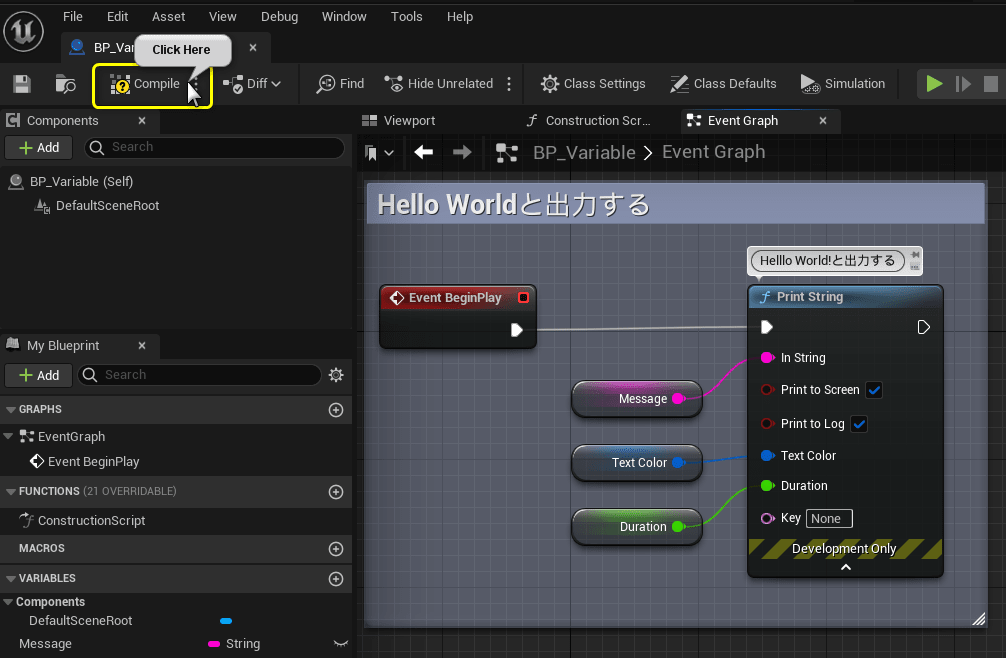【BP】Variable（変数）｜Unreal Engine 5から始める C++ & Blueprint