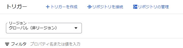GitHubからCloud Functionsに継続的にデプロイする GitHubからCloud Functionsに継続的にデプロイする