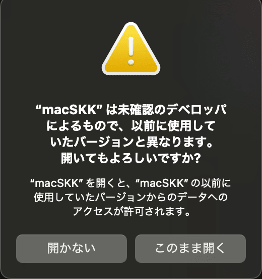 macOS 14 Sonomaで変わったApp Sandboxへの対応
