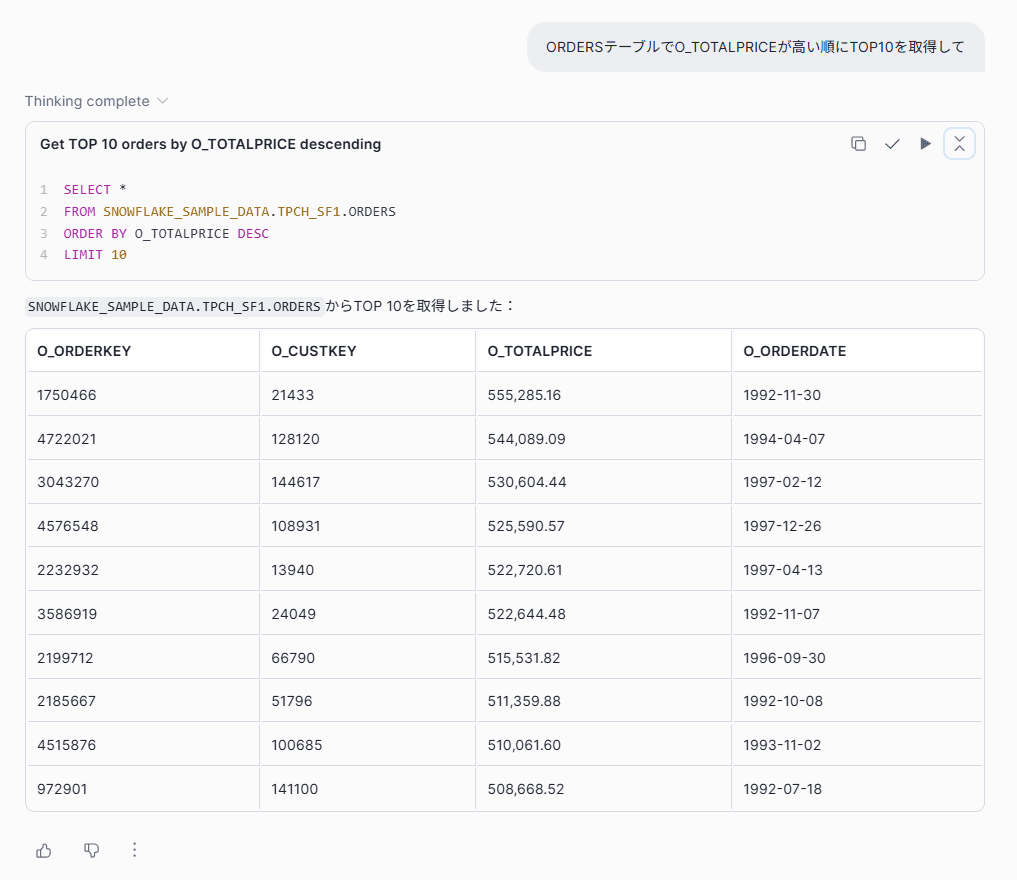 Snowflake Cortex Code入門：Snowsightで自然言語からSQLを生成する実践ガイド