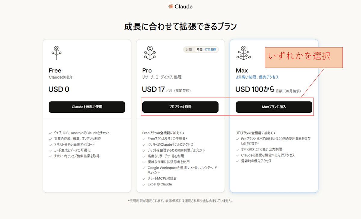 【図解】Windows11でWSL2＋Docker+VSCode+ClaudeCodeによるPython開発環境を構築する手順