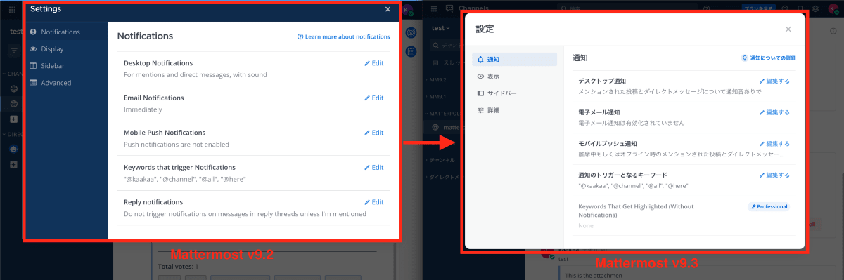 Mattermost 9.3の新機能