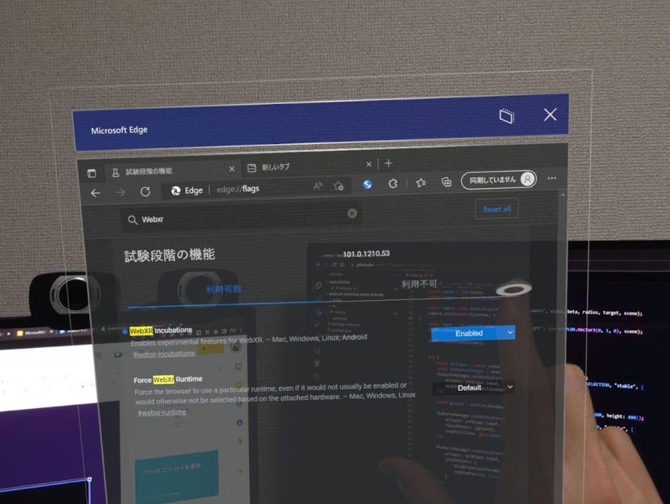 Babylon.jsのWebXR向けHand Tracking実装が動かないときに見るべきブラウザ設定