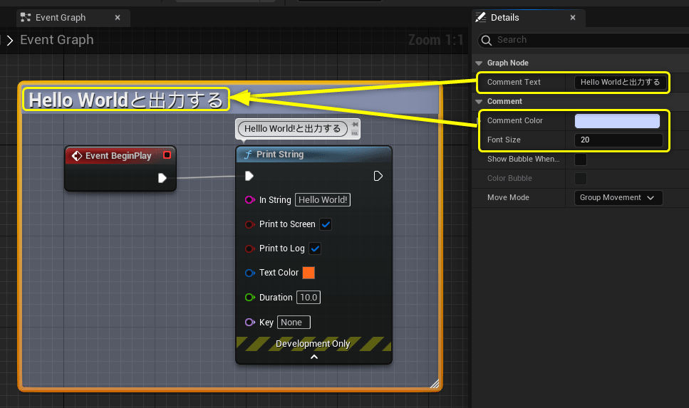 【BP】PrintStringでHello World!｜Unreal Engine 5から始める C++ & Blueprint