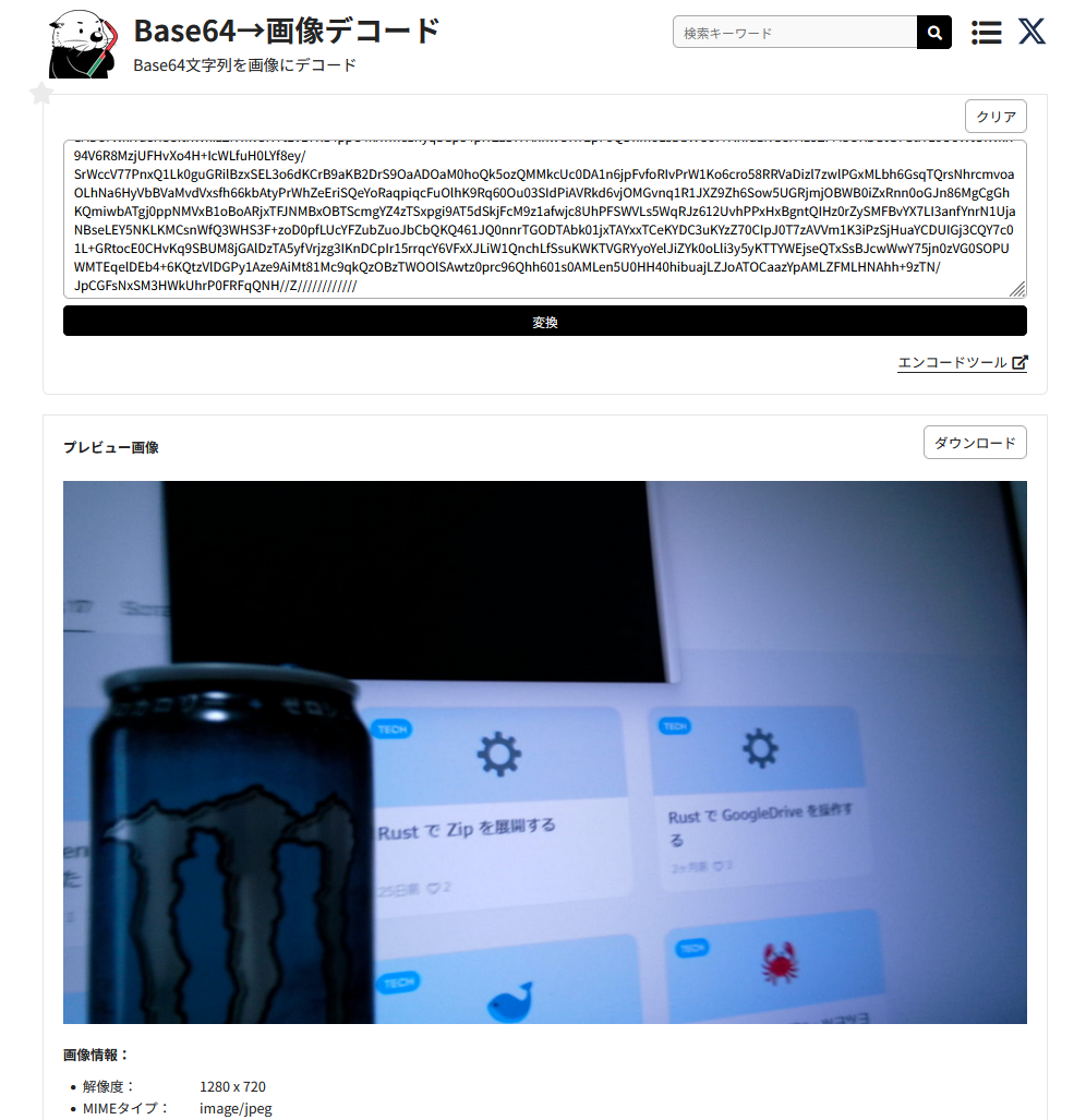 Spresernse SDK でカメラを撮る