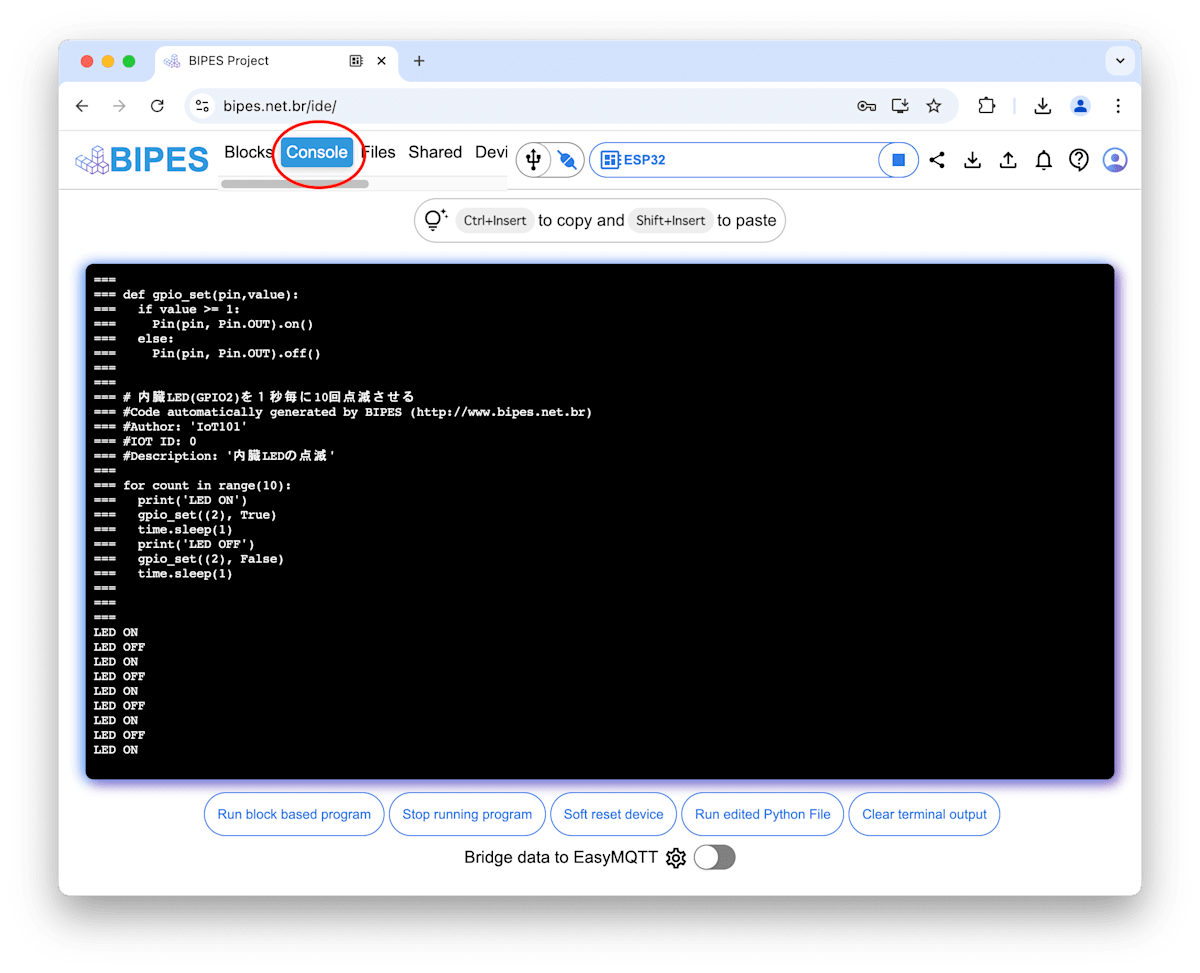 bipes.net.brでESP32をコントロール
