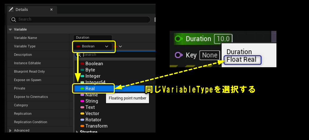 【BP】Variable（変数）｜Unreal Engine 5から始める C++ & Blueprint