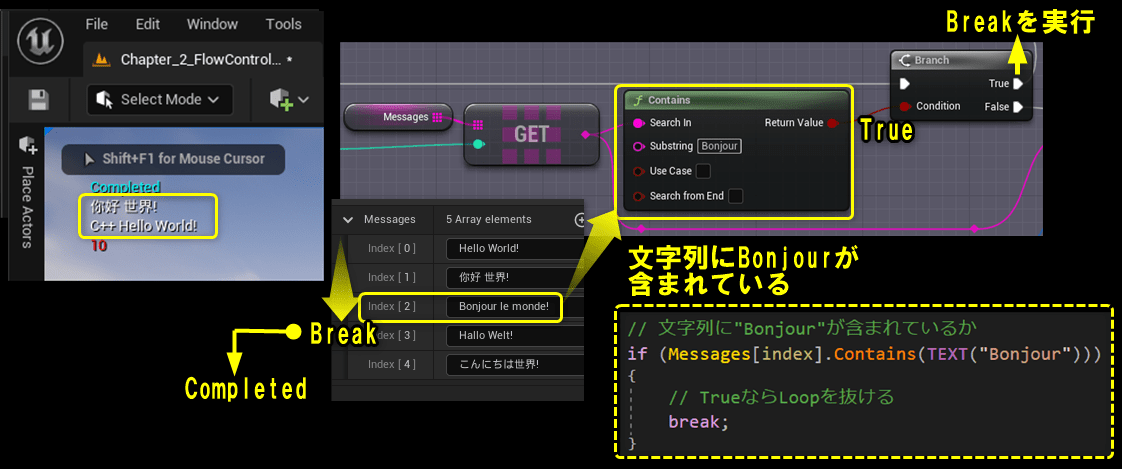 【C++】Flow Control（Loop）｜Unreal Engine 5から始める C++ & Blueprint