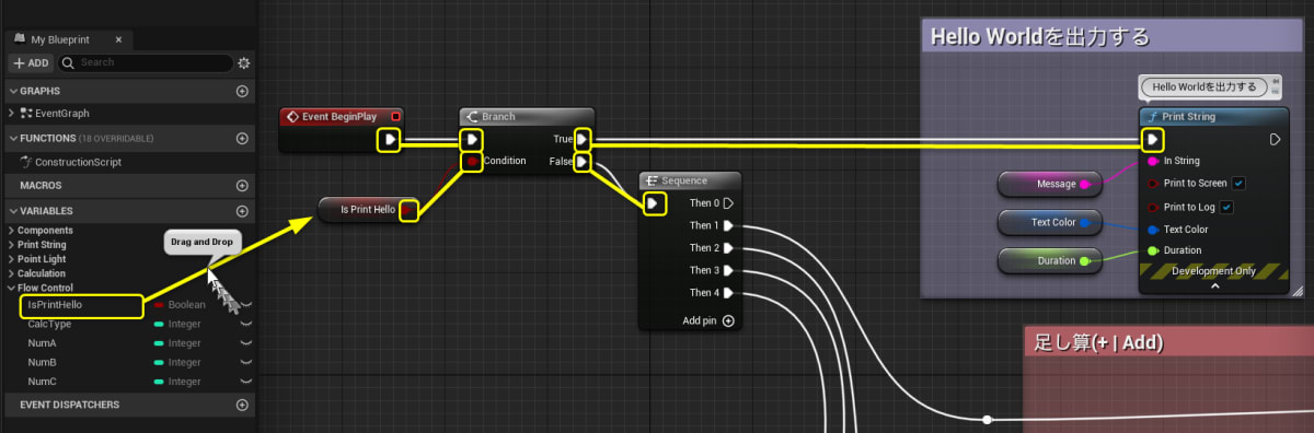【BP】Flow Control（Branch）｜Unreal Engine 5から始める C++ & Blueprint