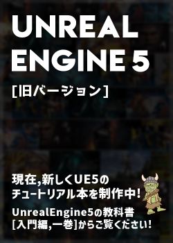 自動保存から復元する方法【UE4,UE5】｜UnrealEngine5(UE5)の教科書[旧]