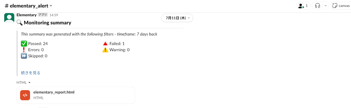 dbt-elementaryを使ってデータ品質を可視化する