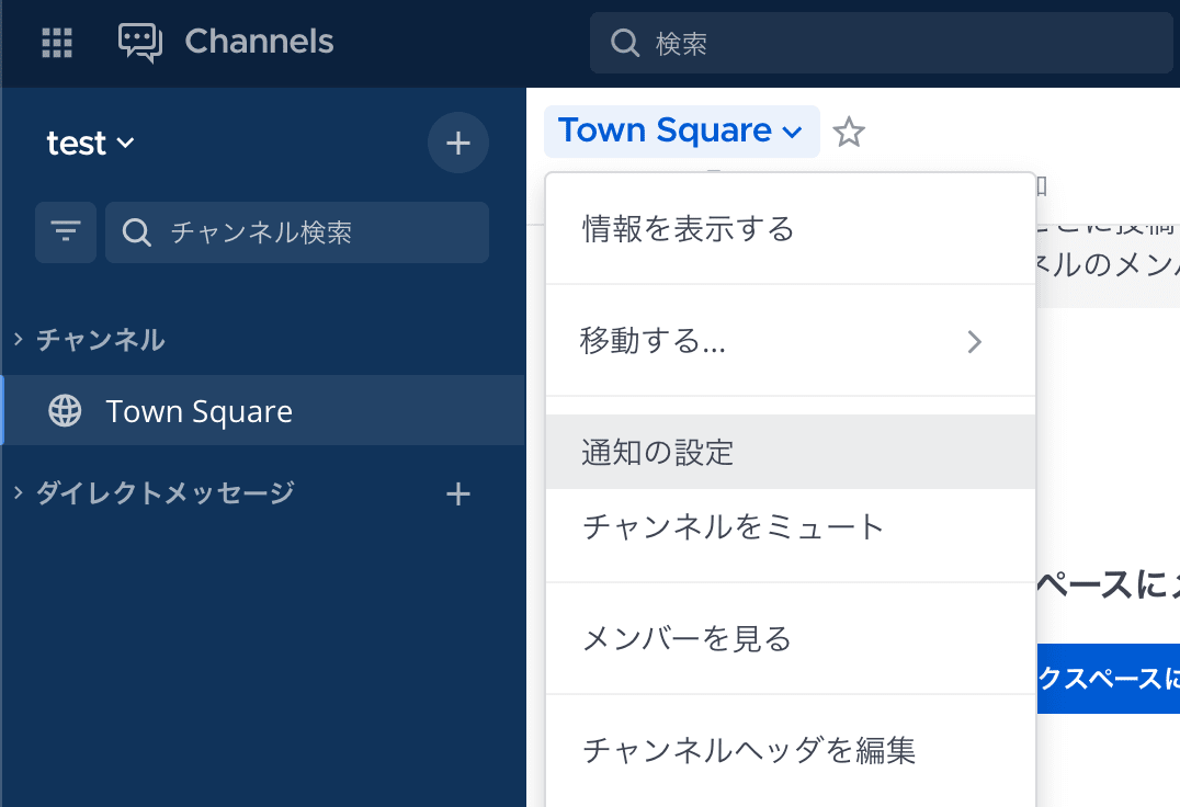 Mattermost 9.4の新機能