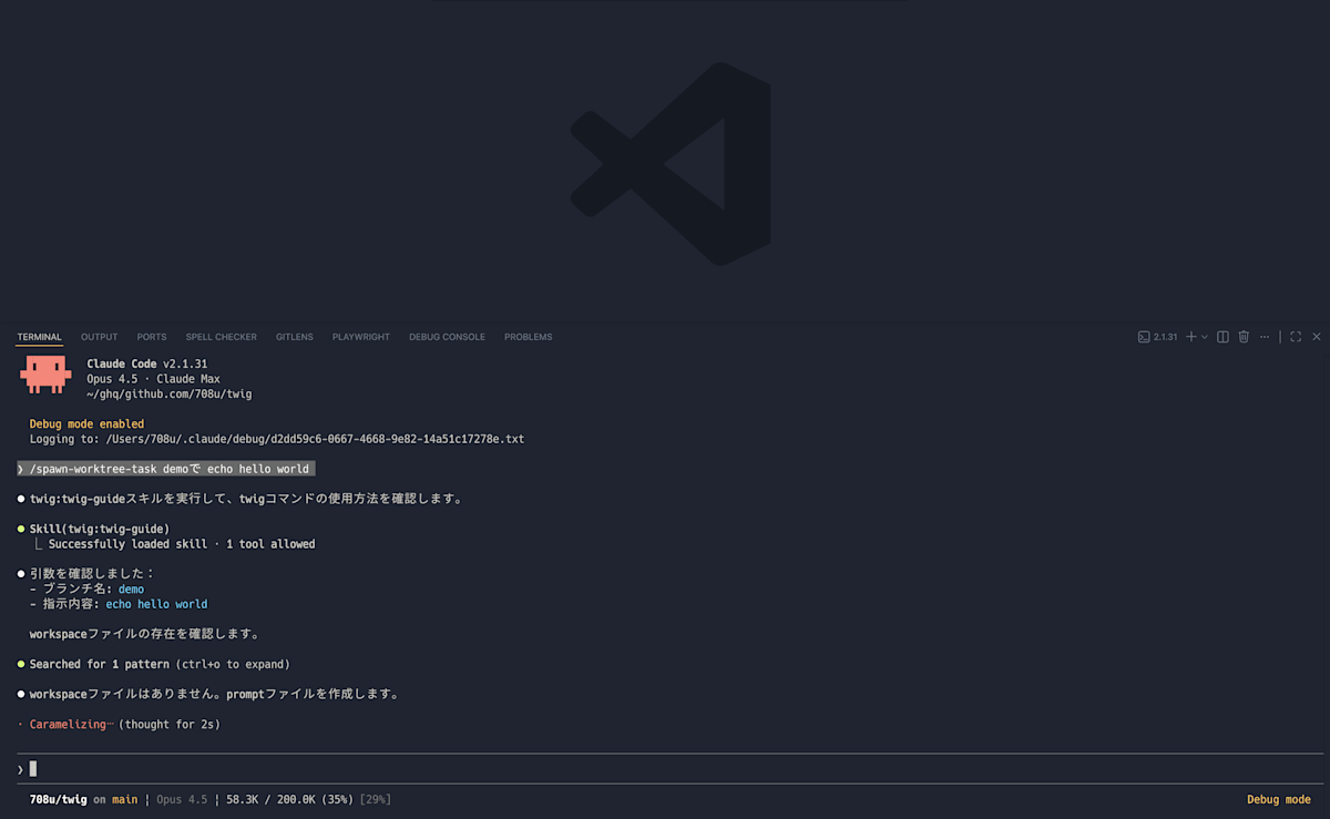 Claude Code × worktree で同時並列自動開発するしくみ