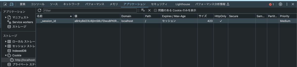 SessionとCookieの学習がてらCSRF対策を手動でやってみた
