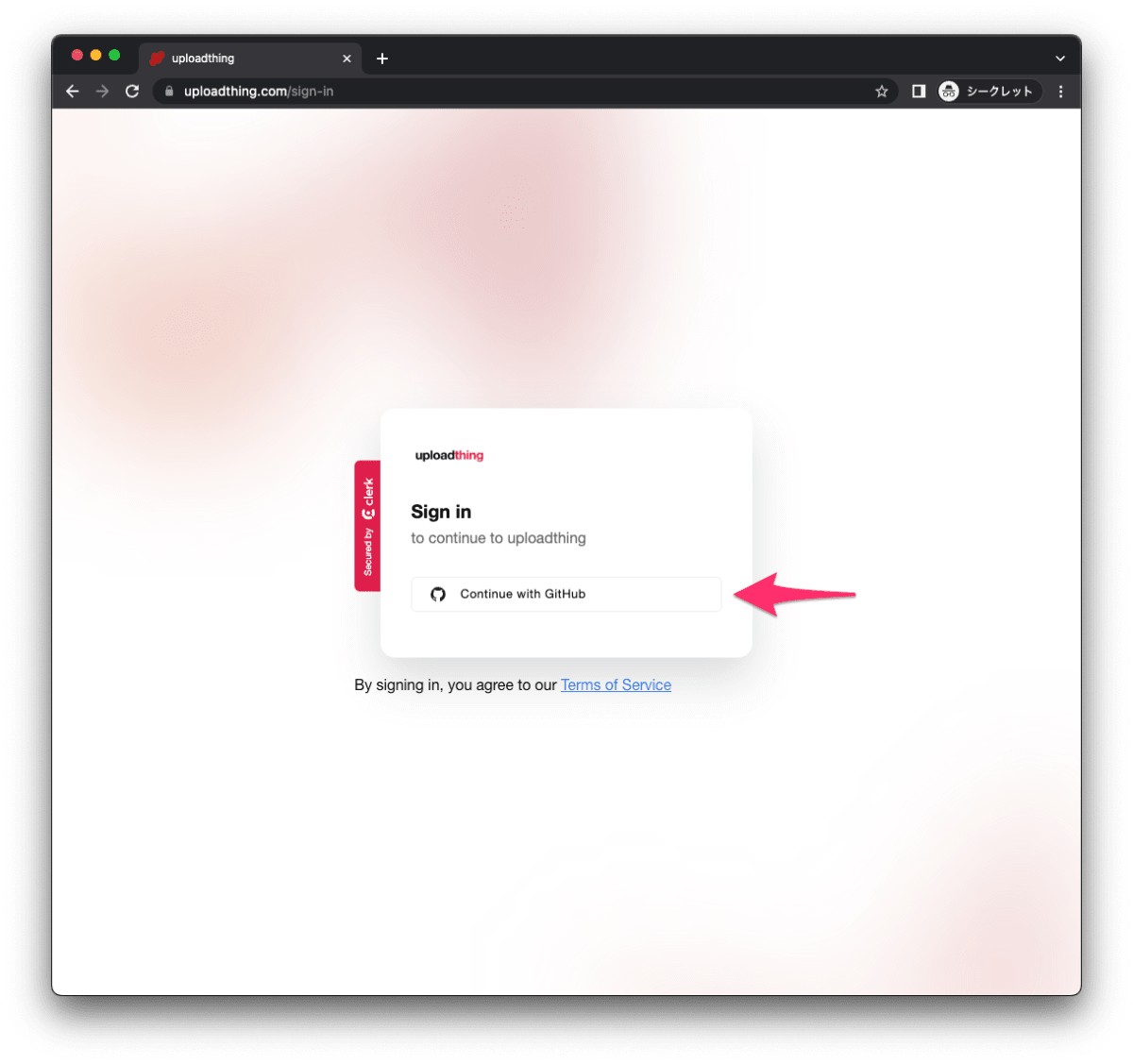 新しいファイルアップロードサービスのuploadthing[BETA]を利用した