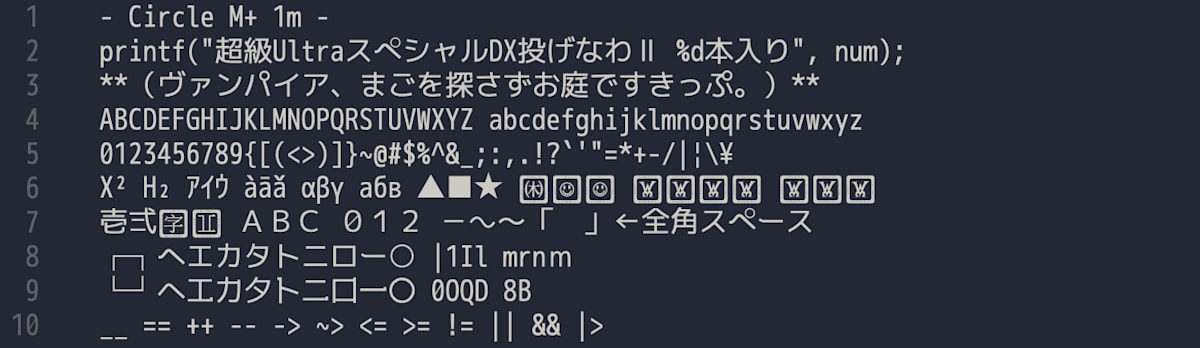 特別におすすめしたりはしないプログラミング向きの日本語フォント集