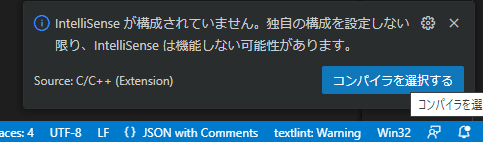 Visual Studio Codeのセットアップ｜Unreal Engine 5から始める C++ & Blueprint