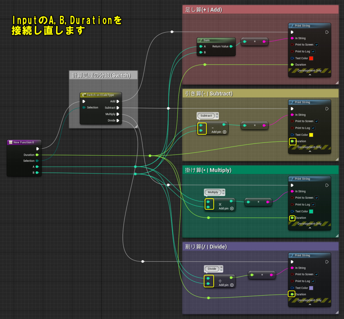 【BP】Function（関数）｜Unreal Engine 5から始める C++ & Blueprint