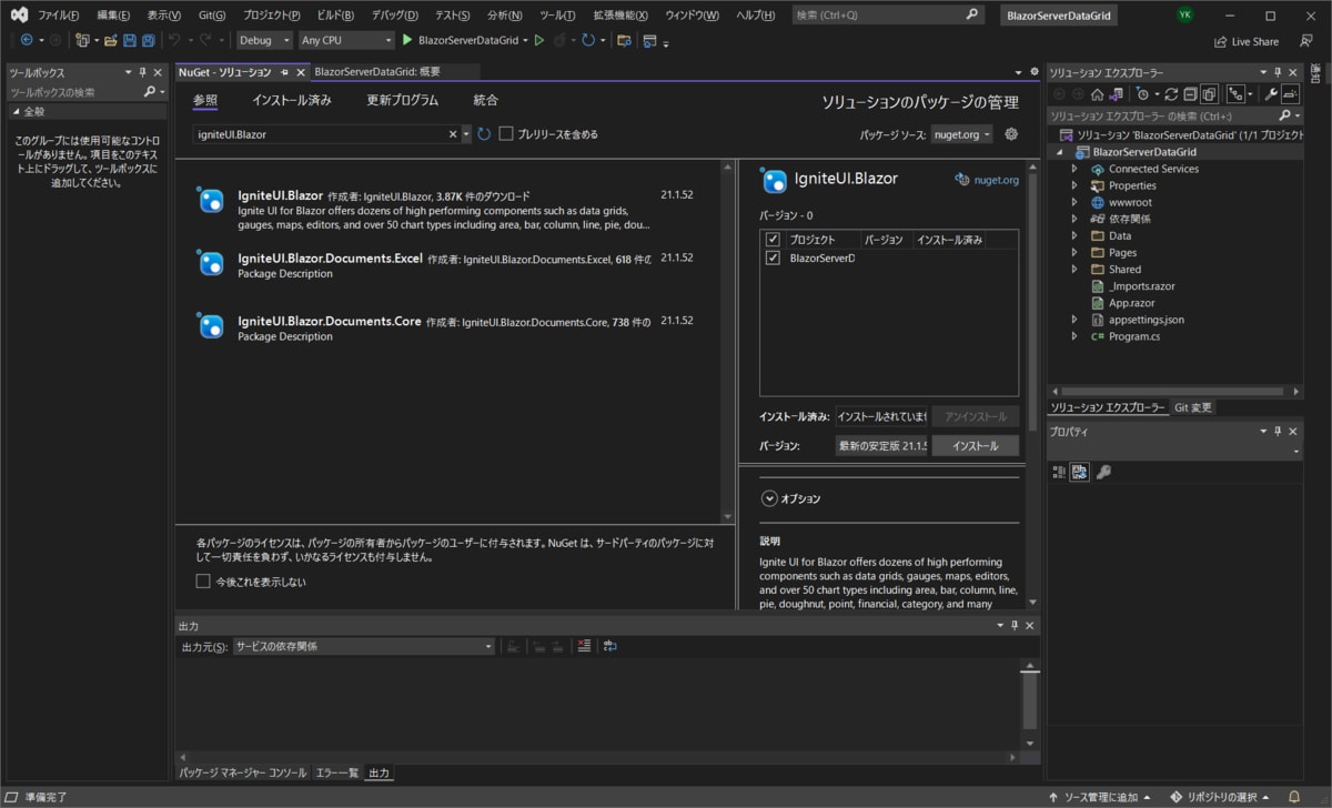 Ignite Ui For Blazor で Datagrid を表示してみる(net6 対応)