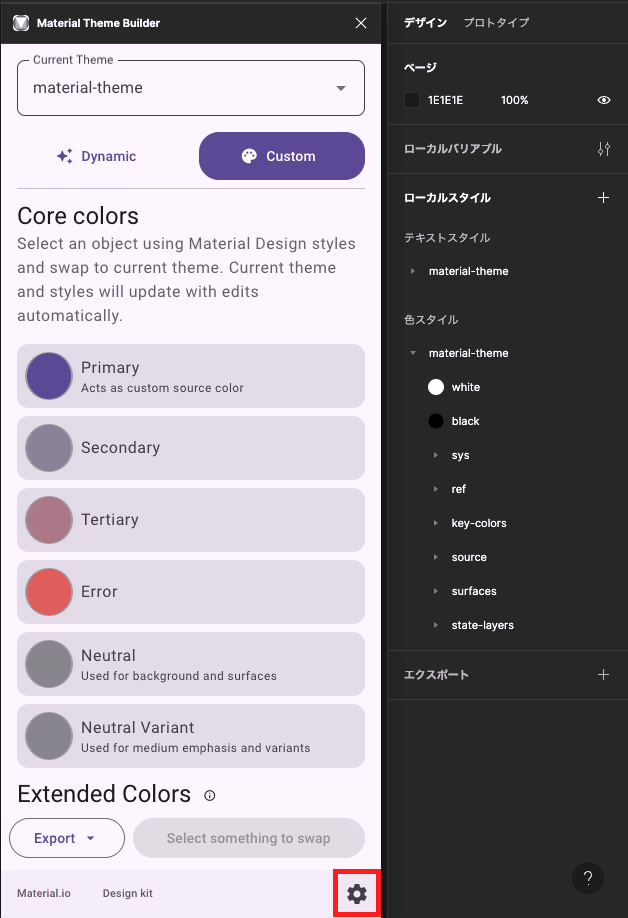 【Figma】Material Themeのカラースキームとガイドの作成（MD3,Figma plugins）